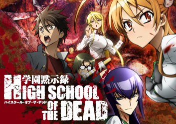 highschool of dead